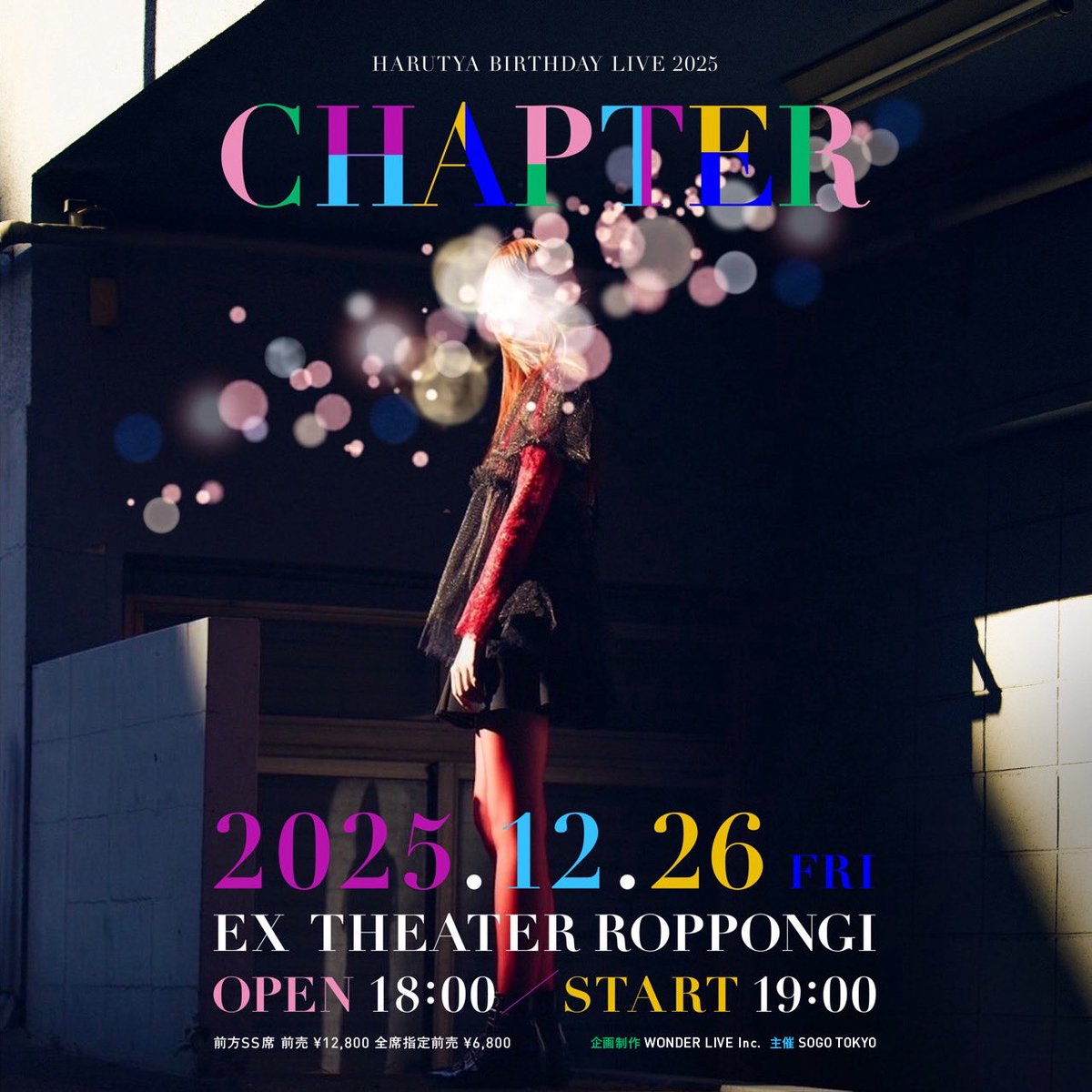 Harucha HARUTYA FØDSELSDAG LIVE 2025 "KAPITEL" Billetinformation - Jasumo