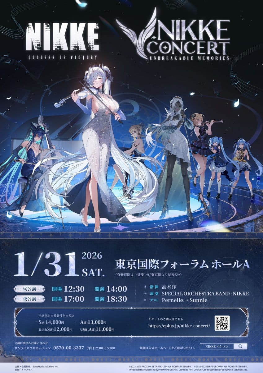 NIKKE ORCHESTRAL KONSERT «Unbreakable Memories» 2026 Billettinformasjon ...
